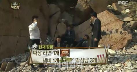 무한도전 텔레파시 미션 눈물의 짜장라면짜왕으로 단합 무한도전 텔레파시 미션 눈물의 짜장라면짜왕으로 단합