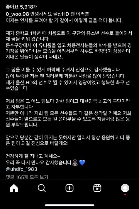 설영우 인스타 전문 국내축구 에펨코리아