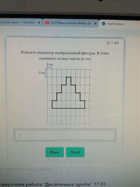 Найдите периметр изображенной фигуры В ответ запишите только число в