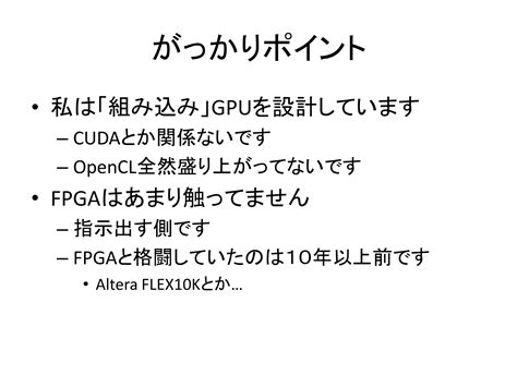 Gpu Vs Fpga Pdf Computing Technology And Computing