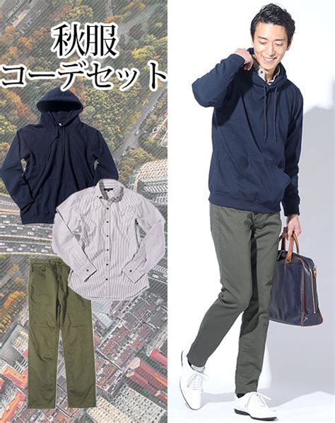 11月の気温とメンズの服装・季節感のあるコーデを手に入れる ｜ メンズファッション通販 Menz Style メンズスタイル）