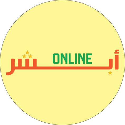 Abshr Obline أبشر أونلاين