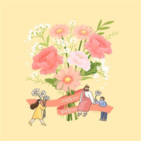 가정의 달 갓피플