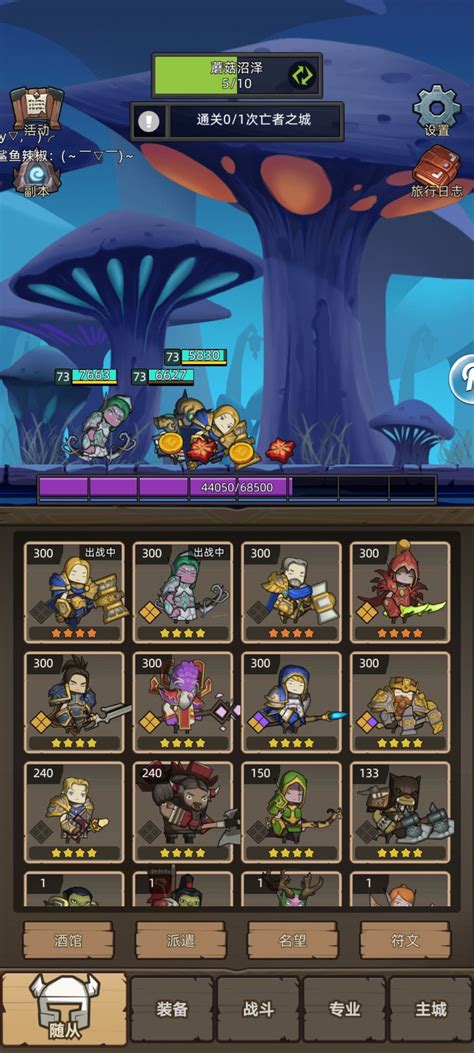 随从选择 异世界勇者综合讨论 Taptap 异世界勇者论坛