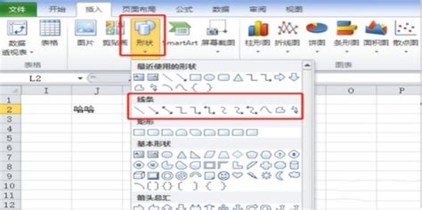 怎样在excel表格中划线360新知