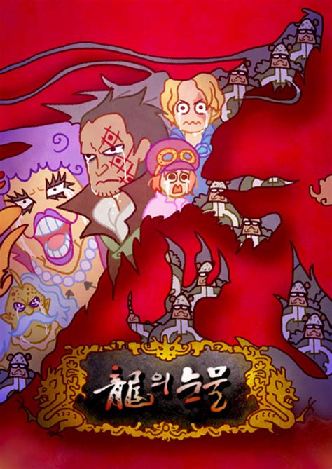 Sabo Koala Monkey D Dragon Emporio Ivankov Hack And 1 More One