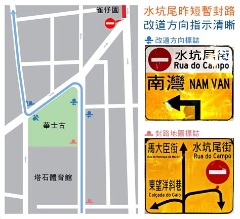 道路誌 澳門 【臨時路牌改造】大黃牌文字應簡潔 避免文字直向排版 助駕駛者迅速判讀 是次工程位於鮑思高街的入口，車輛需提前經虔信街轉入，但