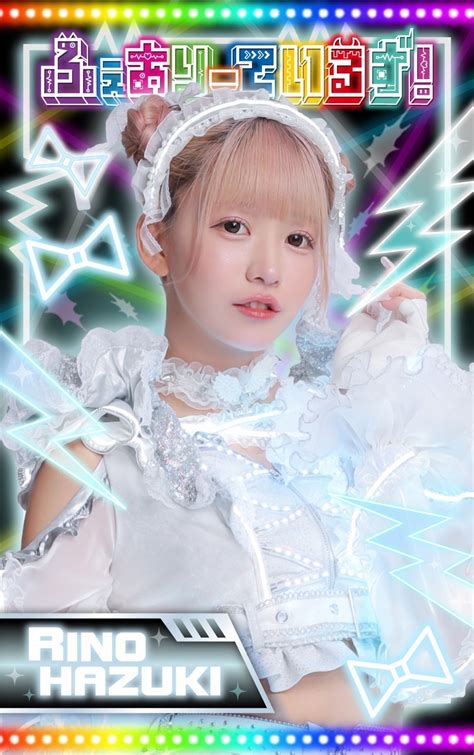 Hazuki Rino Jpop Wiki Fandom