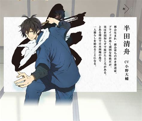 Barakamon Handa Animindo