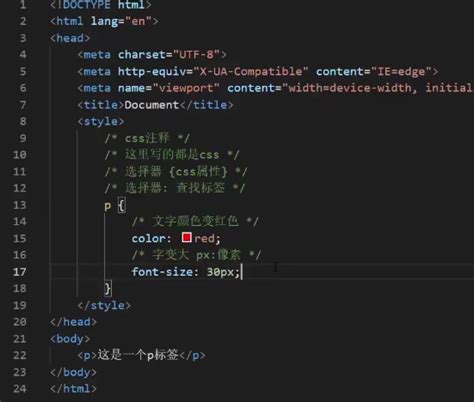web前端 css基础 csdn博客