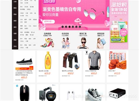 Java Web 购物网站开发购物网站web高级开发 Csdn博客