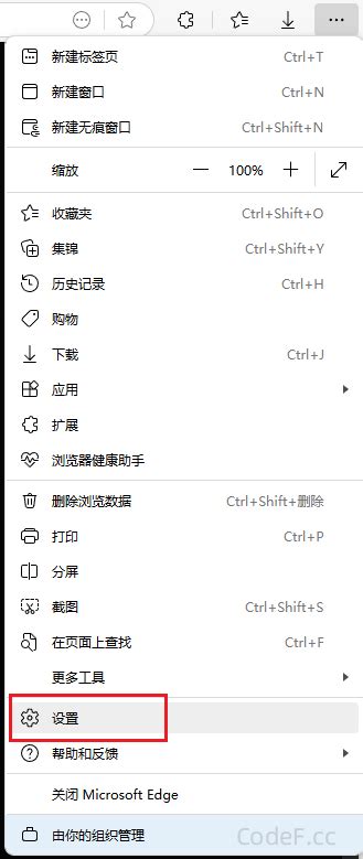Edge浏览器按f12打不开开发者工具解决方法 Codefcc
