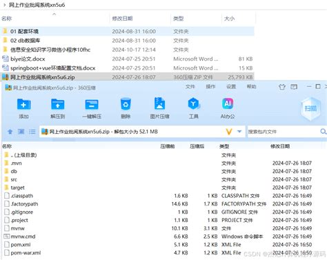 【开题报告】基于springboot vue网上作业批阅系统（程序 源码 论文 计算机毕业设计 基于spring boot的作业批改系统的
