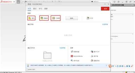 结构建模设计——solidworks软件入门基本操作初体验（软件功能简介、新建零件、绘制草图、建立实体）solidworks基础功能 Csdn博客
