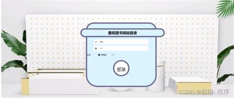 计算机毕业设计nodejsvue墨砚图书网站(程序源码lw部署毕业设计pc网站源码vue Csdn博客 计算机毕业设计nodejsvue墨砚图书网站(程序源码lw部署毕业设计pc网站源码vue Csdn博客