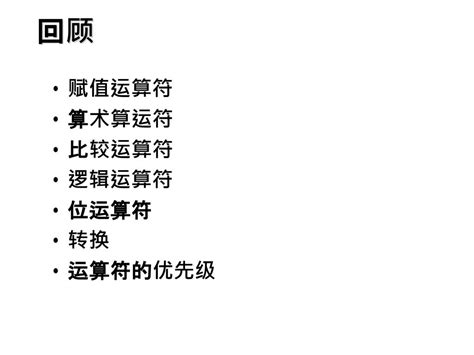 第四章 C 语言中的输入和输出 Ppt Download 第四章 C 语言中的输入和输出 Ppt Download