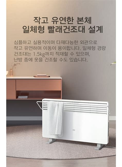 네이버 샤오미 정발 스마트 라디에이터 69800원 무료 핫딜 에펨코리아