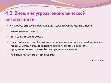 Экономическая безопасность - презентация онлайн