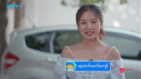 ဆုထက်ထက်ကျော် မြန်မာ့ရိုးရာ နှစ်သစ်ကူး ဆုတောင်းစကား Youtube