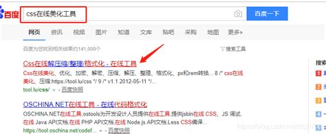 将压缩后的mincss文件还原成css文件mincss转换成css Csdn博客