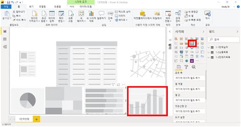 기초 02 시각화 클릭클릭 사례로 배우는 ms power bi