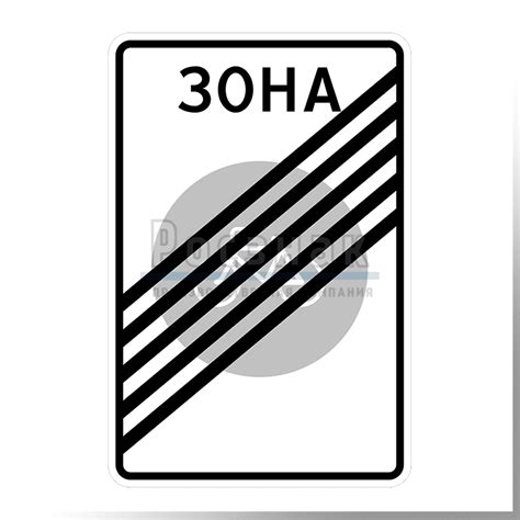 Дорожный знак 5.40 Конец велосипедной зоны