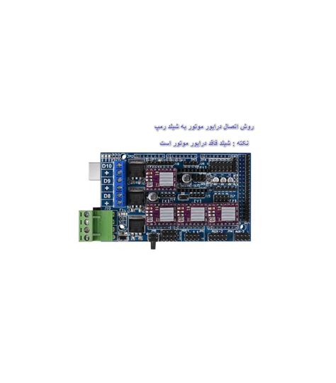 شیلد رمپ آردوینو Arduino Mega2560 Ramp مخصوص پرینتر سه بعدی