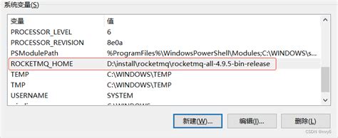 windows下载安装rocketmq rocketmq下载 csdn博客