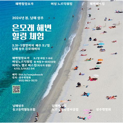 은모래비치캠핑장 L 바다캠핑장 L 남해캠핑장 Sangjucamp • Instagram Photos And Videos