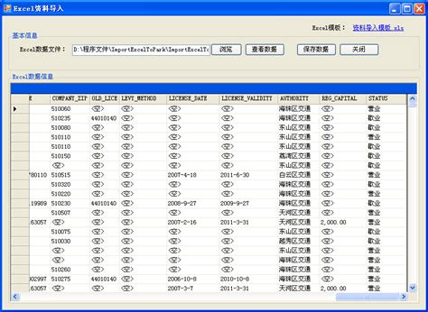 批量excel数据导入oracle数据库word文档免费下载亿佰文档网 批量excel数据导入oracle数据库word文档免费下载亿佰文档网
