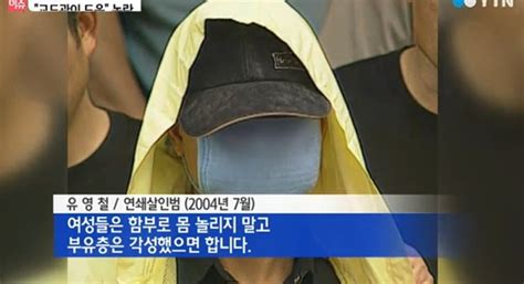 살인마 유영철이 여기자에게 보낸 ‘소름 편지 포스트쉐어