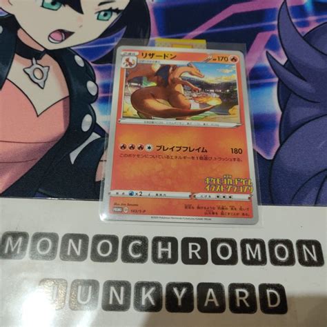 Jual Kartu Pokemon Tcg Jp Charizard Japanese Illustrator Promo Jakarta Barat Mg Card Lab