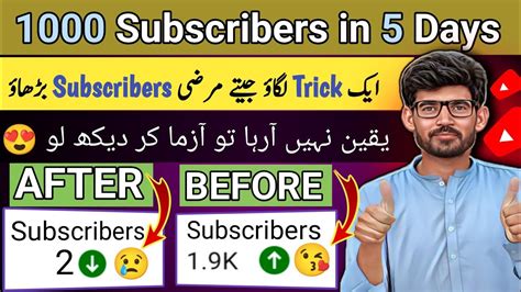How To Increase Subscribers On Youtube Channel Subscribe Kaise Badhaye Subscribe Increase