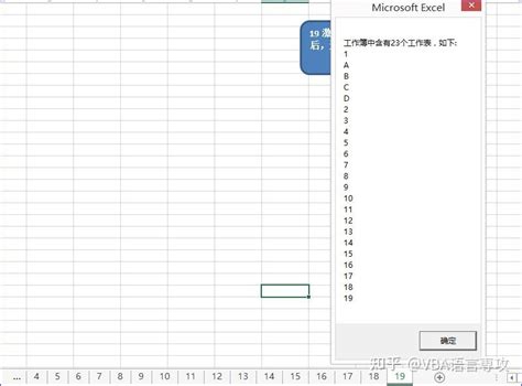 vba代码解决方案第十九讲 激活一个excel工作簿后，遍历工作表的方法二 知乎