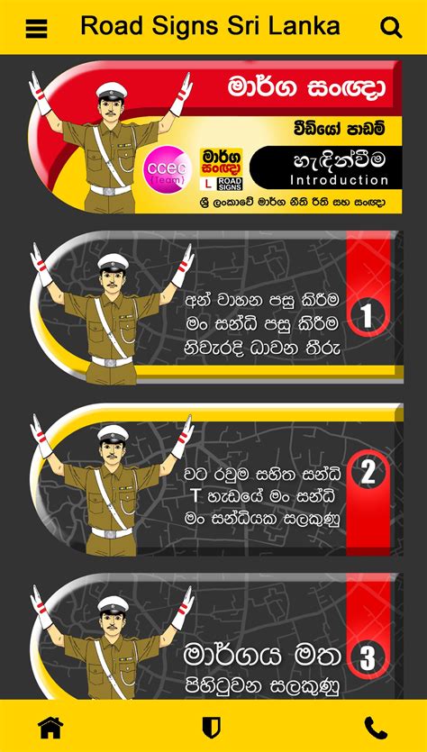 Road Signs Sri Lanka Apk For Android Download