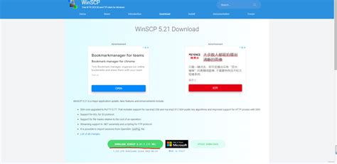 winscp下载及安装教程 winscp下载安装 csdn博客