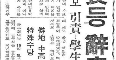 서울대 퇴학 당한 김근태 박정희 정권의 가혹한 보복