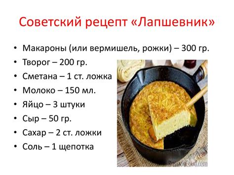 Назад в СССР. Кулинария + История - презентация онлайн