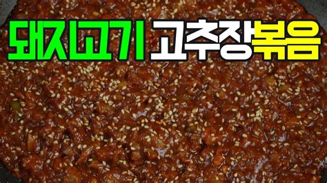 돼지고기 고추장 볶음 이 방법 어떠세요 이제 이렇게 요리해 보세요 ️ 후회 없을 맛 돼지고기 고추장볶음 돼지고기볶음 매콤 반찬 집밥 간단요리 쉬운요리