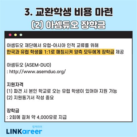교환학생 준비 대학생 때 경험하면 좋을 교환학생 준비 A부터 Z까지 링커리어 커뮤니티