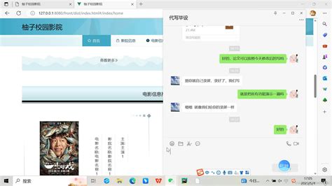 基于python django的柚子校园影院系统 csdn博客