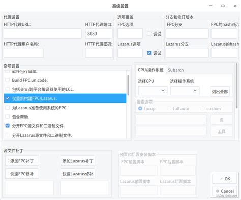 【deepin Linux 下 软开神器lazarus支持中文变量名的安装方法】 Csdn博客