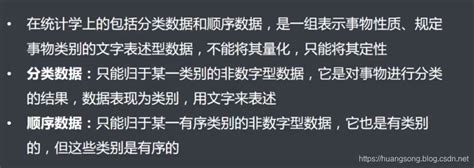 数据处理基础 数据的初级处理 csdn博客