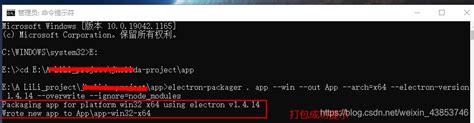 【electron】使用electron将web项目打包成桌面应用程序 electron打包web应用 csdn博客