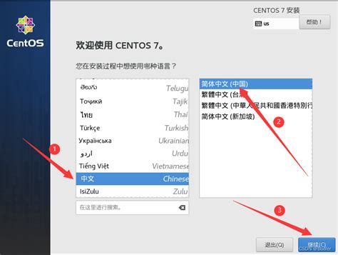centos 7 9下载与安装 centos7 9下载 csdn博客