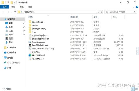 关于FastGithub这个好用的神器 知乎