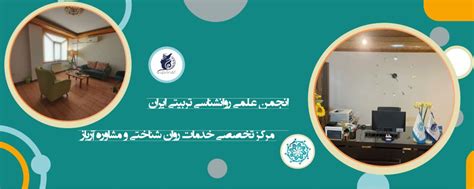 روانشناسی کودکان استثنایی مرکز مشاوره و خدمات روانشناختی آریاز