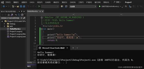 【c语言】初始c语言(1)——从”hello World! 开始c语言开头 Csdn博客 【c语言】初始c语言(1)——从”hello World! 开始c语言开头 Csdn博客