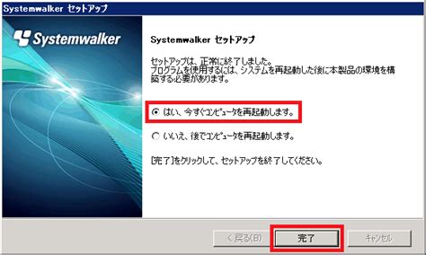 5 1 Systemwalker Centric Managerをインストールする