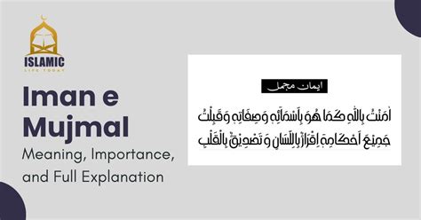 Iman E Mujmal Meaning Importance And Full Explanation